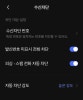 아이폰 에이닷 전화 통화녹음 메시지 스팸 차단 설정 방법 후기 네이버 블로그